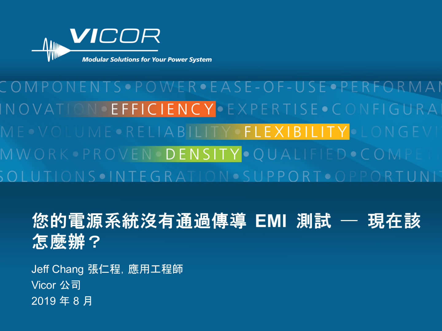 Webinar | Conducted EMI Test Failure (EN) | Vicor