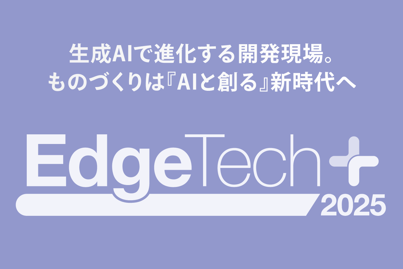 Edge Tech+ 2025 | Vicor